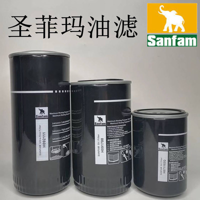圣菲玛油滤sanfamh092111h091700h133001h071102空压机机油滤清器