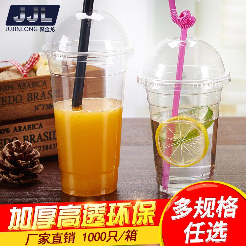 95口径一次性奶茶杯透明豆浆塑料杯子带盖500/700ml商用1000只装