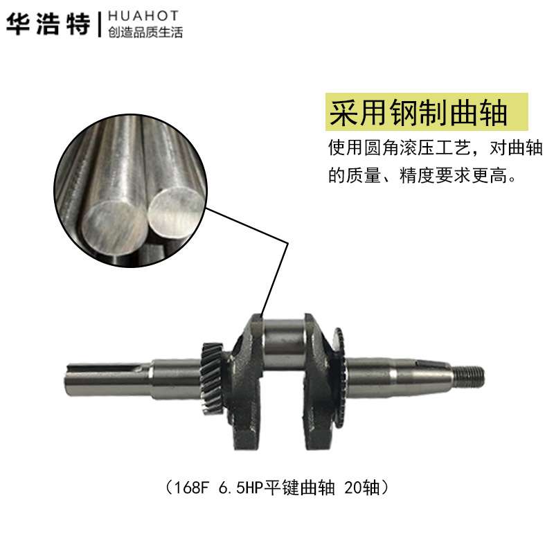 汽油发电机配件168F173f188F190F 5.5HP/6.5HP平键曲轴19轴25.4轴