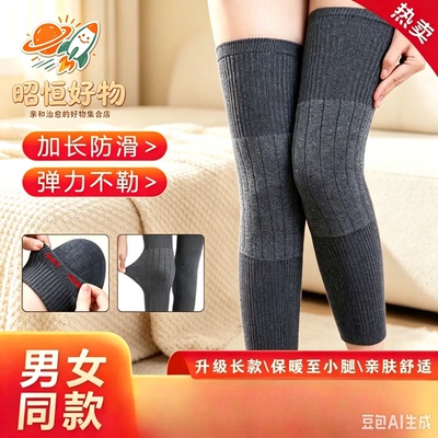 秋冬新款加长保暖护膝加长防滑专用保暖护膝显瘦护膝男女同款YS