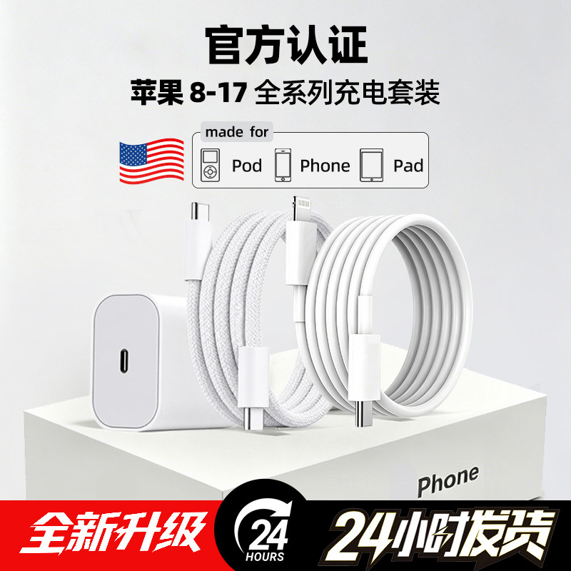【国家3C认证】适用于苹充电器头果正品30/45W快充套装iPhone17/15/16ProMax手机PD原装数据线typec60w快充线