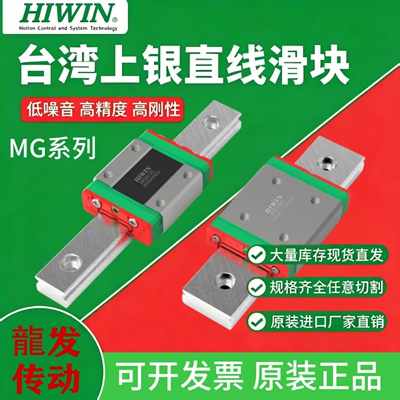 上银台湾正品直线导轨滑块