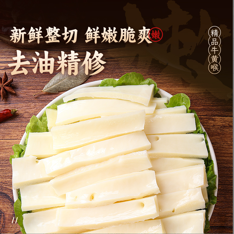 【周宏炜】大片毛肚黄喉食材火锅店同款