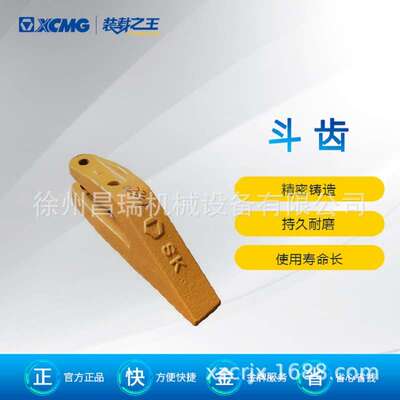 徐工3吨装载机铲车原厂ZL40.11.1-18B斗齿250200234工程机械配件
