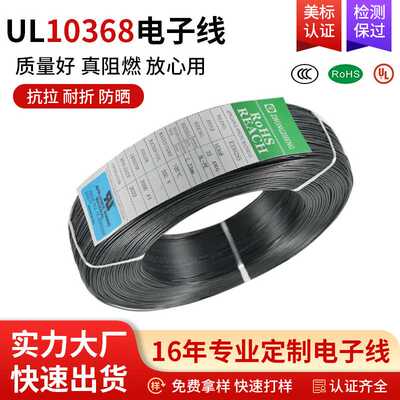 美标低烟无卤UL10368 20 22awg绝缘超细电子线端子连接单股导线