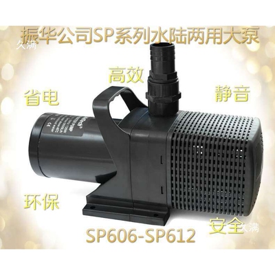 振华佳宝SP606 SP608SP609SP610SP612鱼池过滤假山抽水潜水泵
