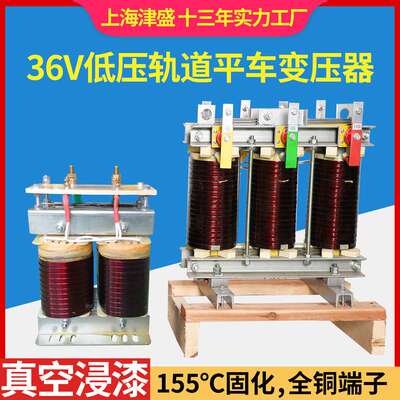 PDG-40KVA电动平车轨道单相变压器 380V变36V40v升压降压变压器
