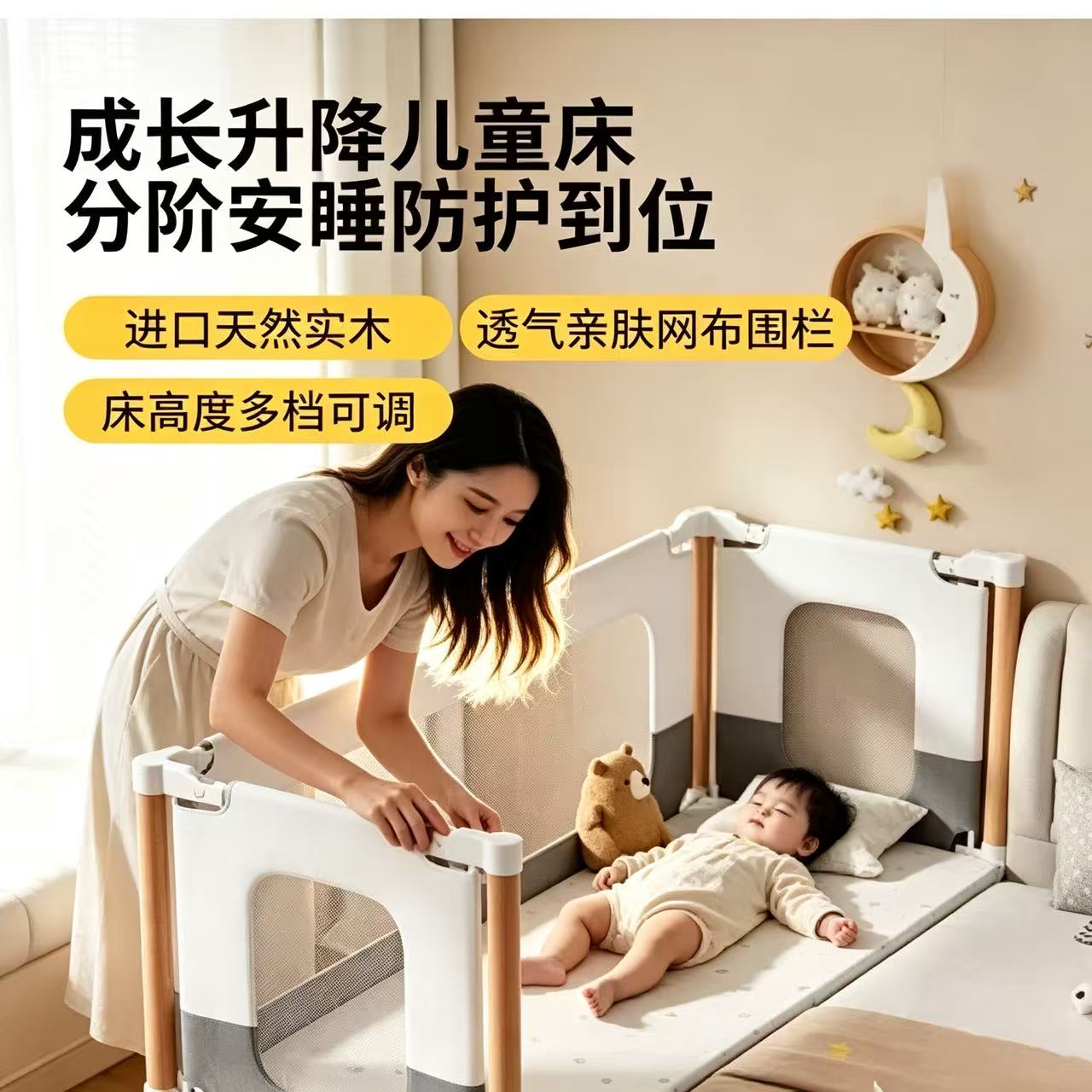 拼接床婴儿榉木加宽无缝拼接三面透气儿童床可升降护栏宝宝床