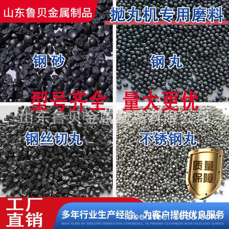 钢丸抛丸机喷砂除锈人造磨料合金铸钢吨高碳钢不锈钢丸 钢砂