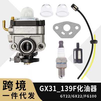 GX31化油器GX22二冲程FG100 16100-ZM5-803 割草机 carburetor