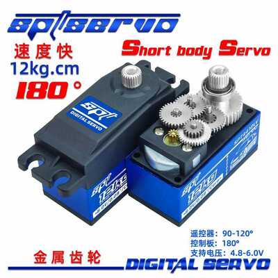 SPT4412LV/12KG大扭矩舵机矮短身遥控漂移车航模固定翼模型机器人