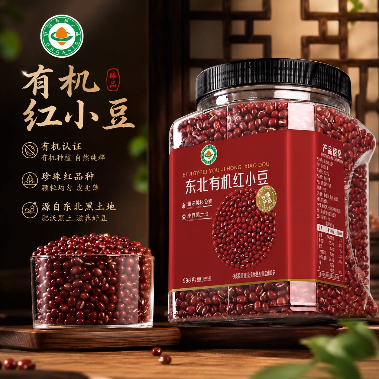 【中农说】红豆东北农家自产新鲜高品质早餐香浓五谷杂粮旗舰店