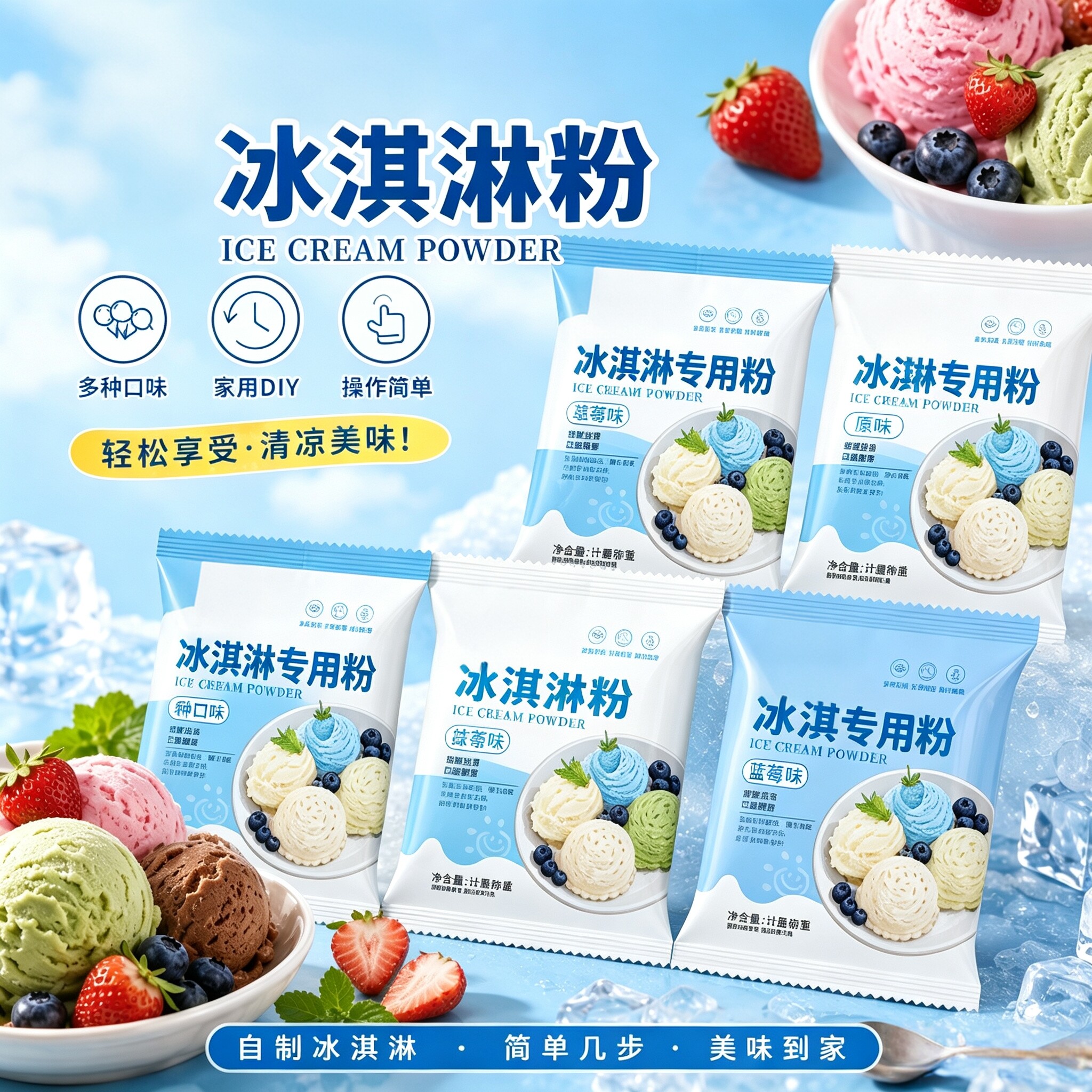 【中农说】冰淇淋粉家用自制食品级别雪糕商用批发正品官方旗舰店