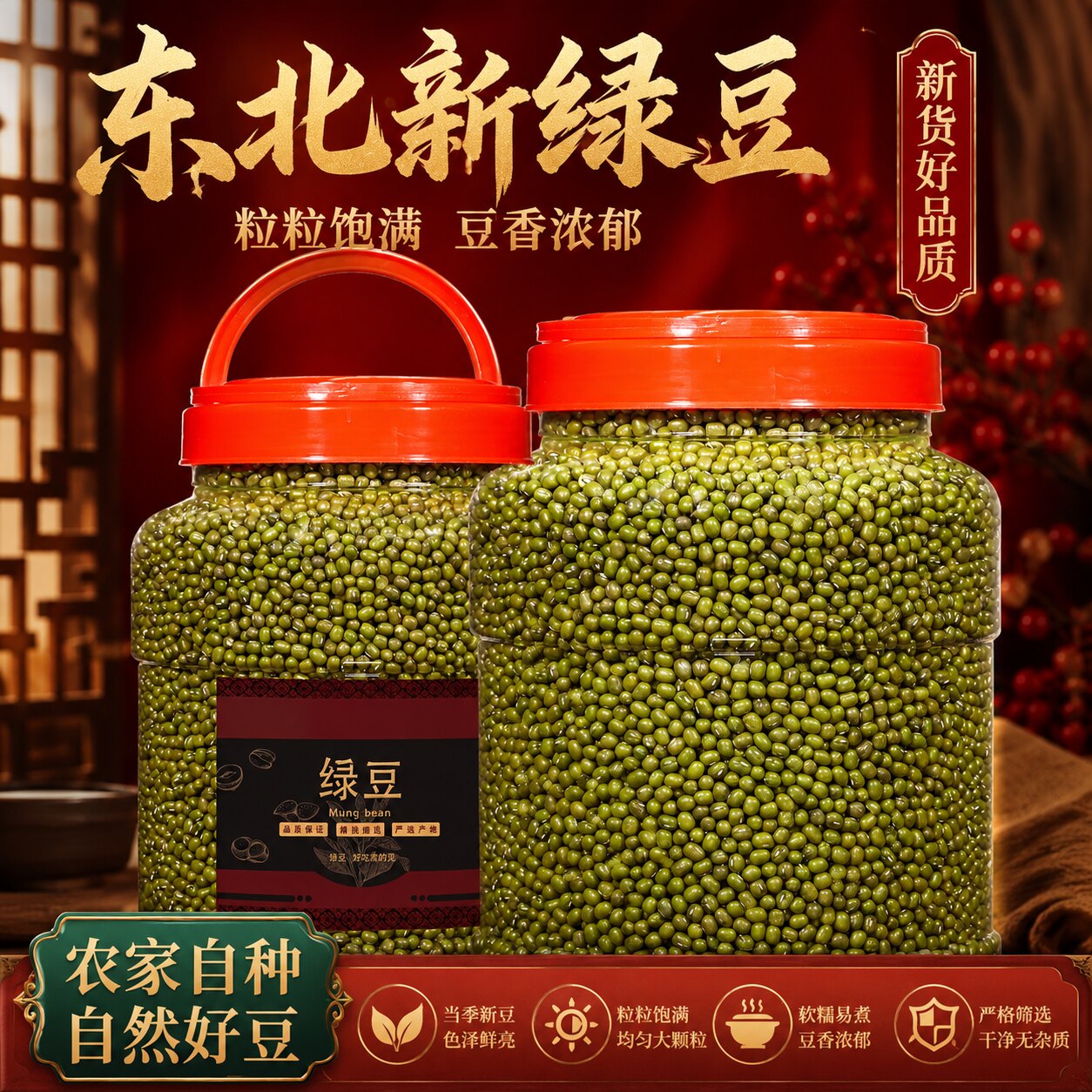 【中农说】绿豆东北农家大颗粒高品质新鲜可发芽营养早餐豆浆原料