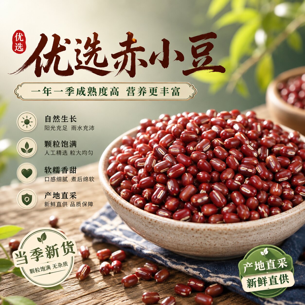 【中农说】赤小豆新鲜薏米杂粮茯苓祛湿茶正品东北红豆官方旗舰店