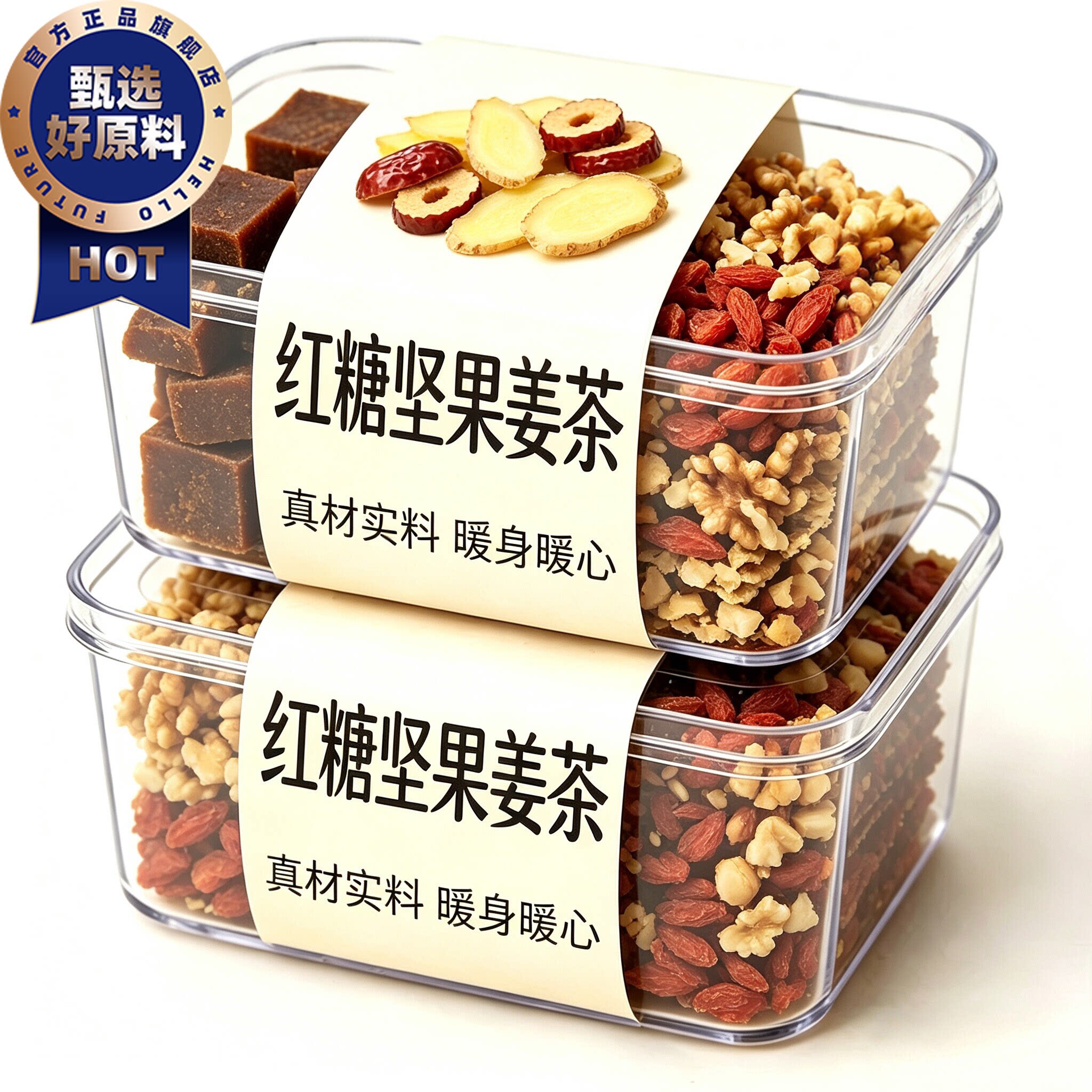 【中农说】红糖坚果姜茶温州特产真材实料早餐冲饮养生官方旗舰店