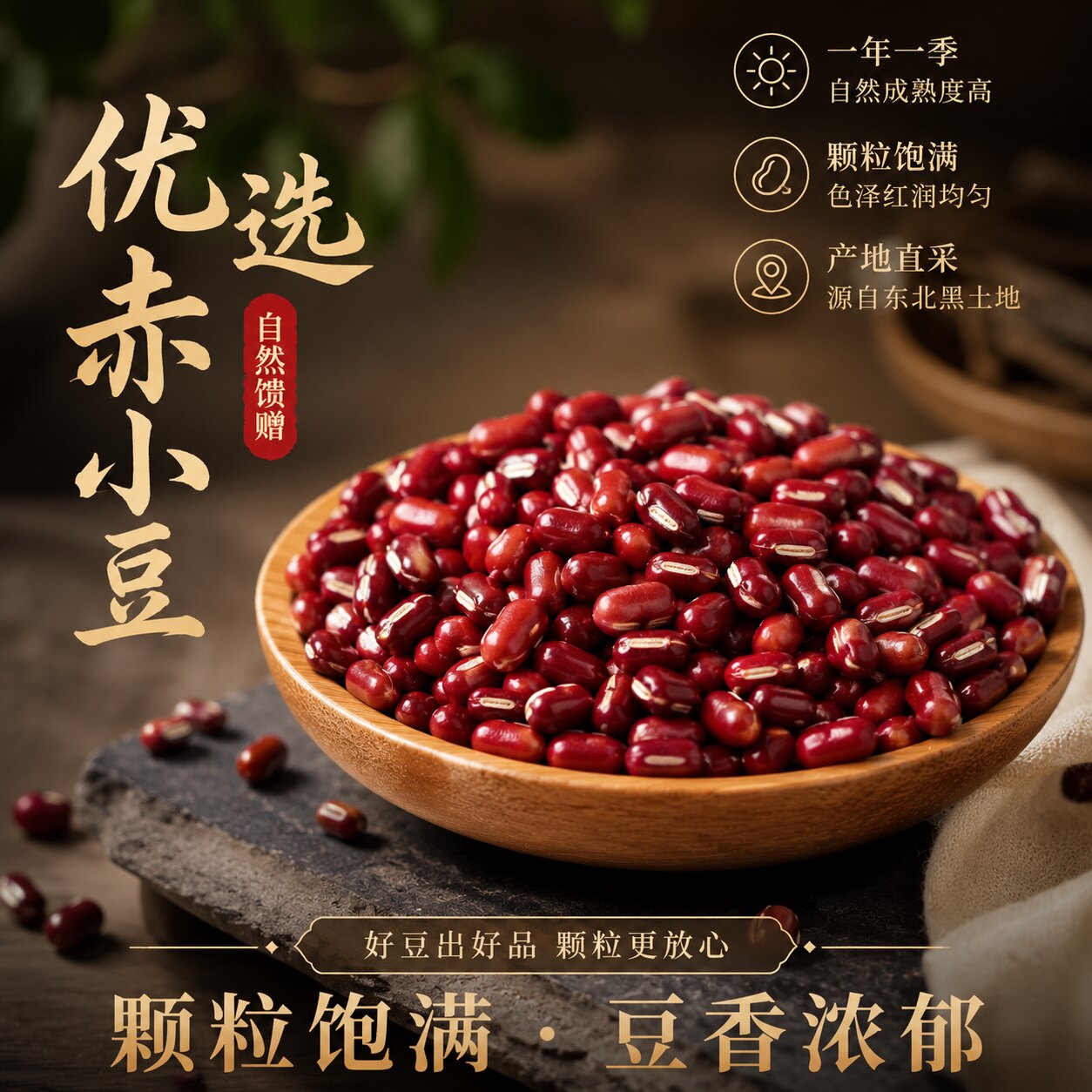 【中农说】赤小豆新鲜薏米杂粮茯苓祛湿茶正品东北红豆官方旗舰店