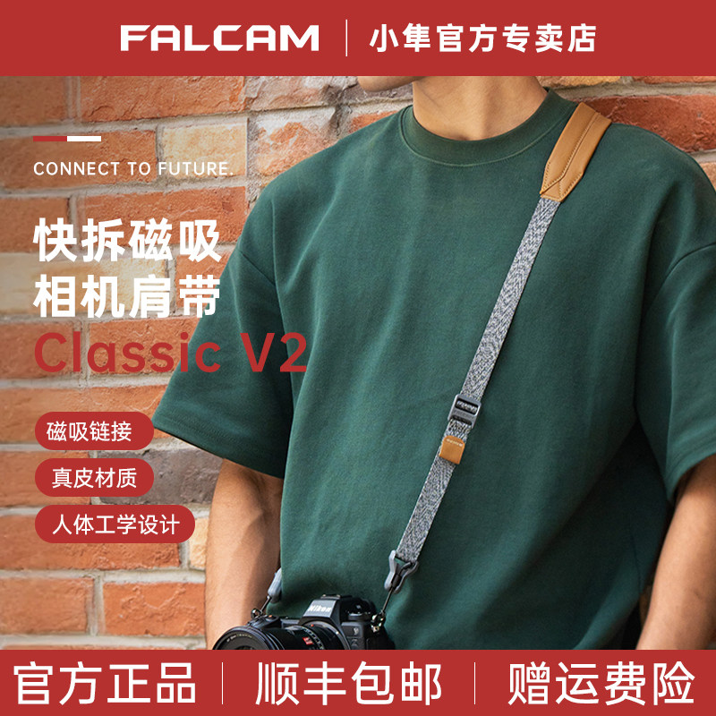 FALCAM小隼Maglink磁吸快拆相机肩带Pro适用索尼佳能尼康富士相机Classic背带斜挎减压单反微单快扣plus背带