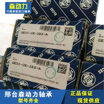 ELGES GE70-UK-2RS  德国进口关节轴承GE80 90 GE100 GE110 GE12D