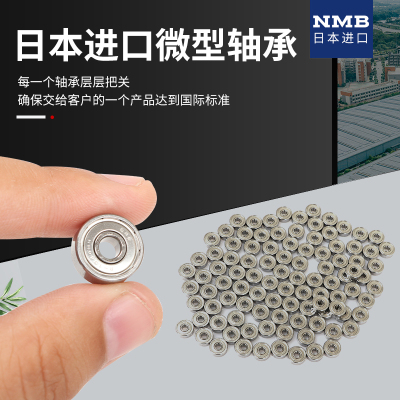 日本NMB轴承 F681X 682 683 684 685 686 687 688 689 6800ZZ进口