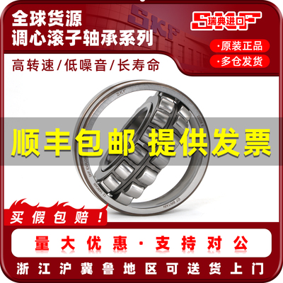 SKF轴承官方旗舰店BNJ直发