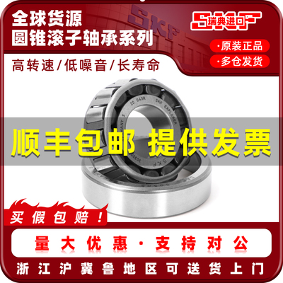 SKF轴承官方旗舰店BNJ直发