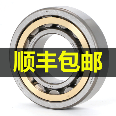 NSK轴承官方旗舰店顺丰BNJ发货