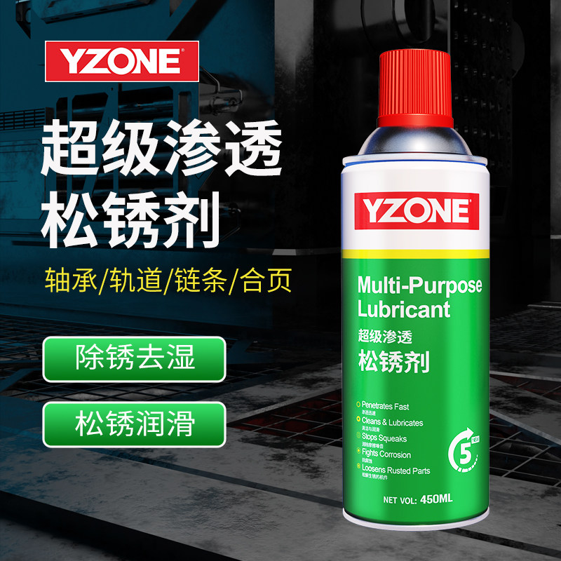 【官方正品】超级渗透松锈剂工业级通用维修除锈去湿多功能轨道