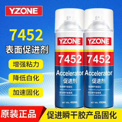 瞬干胶促进剂加速固化表面