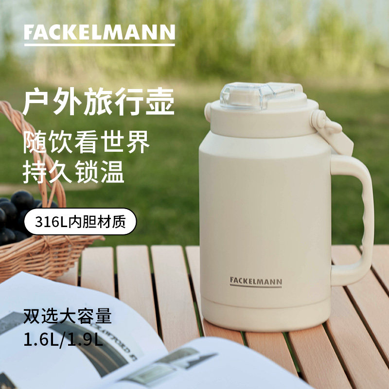 FACKELMANN法克曼大容量316L保温壶户外旅行便携水壶持久锁温