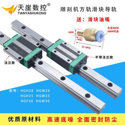 雕刻机滑块HGH20CA直线导轨方轨HGW25CC30带法兰配件滑台