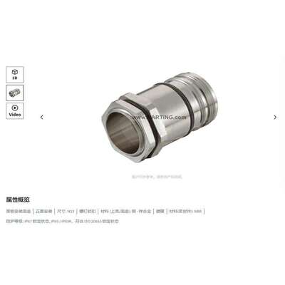 HARTING浩亭 09151000373 M23圆形连接器 母面板安装底座螺钉锁扣