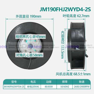 JM190FHJ2WYD4-2S 涡流离心风机 外转子后倾式 Centrifugal JIMEE