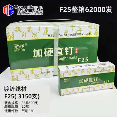 严选耐战气动直钉F30气排钉家具装潢钉 F30 F25 F20 F15 F10