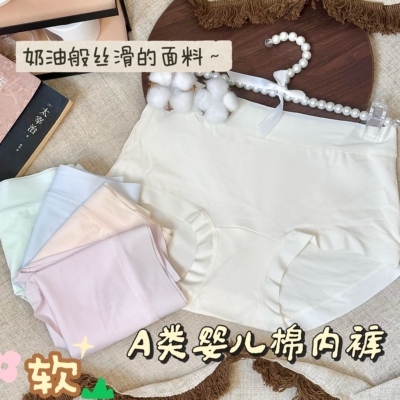 软糯朵朵棉无痕不卷边三角内裤