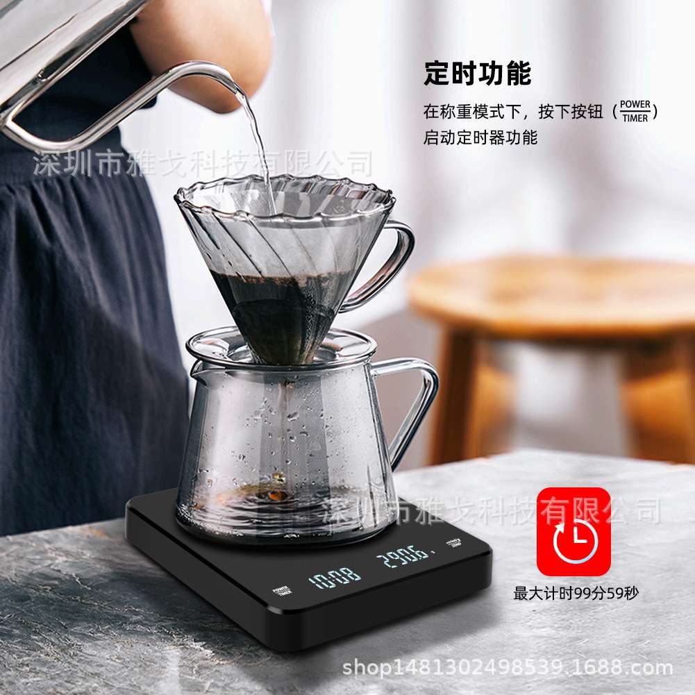 手冲咖啡秤3kg/0.1g充电款电子秤智能称重计时五谷杂粮厨房称