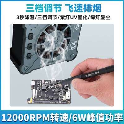 OSS TEAM手机电脑新款主板维修散热风扇三合一无极冷却uv固化风扇