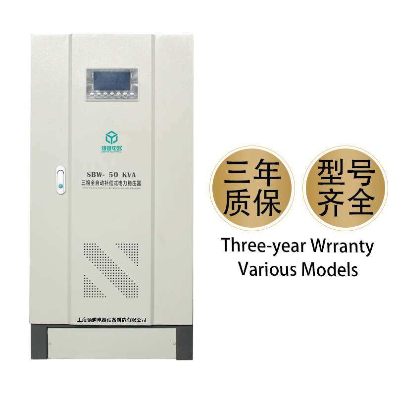 领越直售工业用大功率三相380v柱式全自动补偿式电力稳压器50KVA