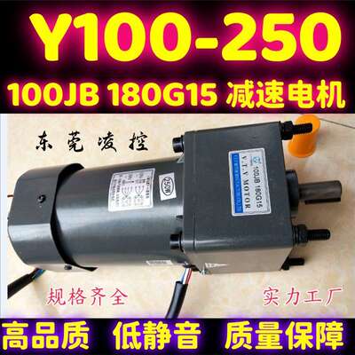 VTV-tvtwtlinizd YN100-250CC.TPRF减速电机100JB20G15