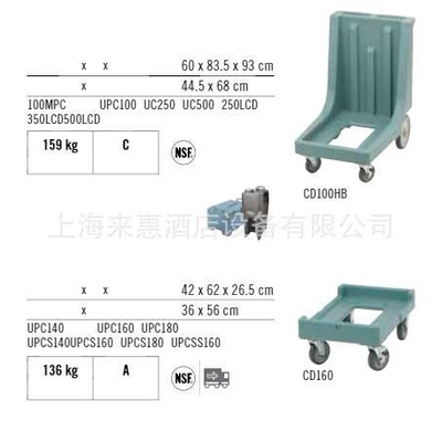 CAMBRO CD160-157 保温箱推车(咖啡米色)