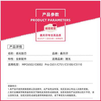 适用理光MPC6502 C8002鼓芯 C651 C751 C5100 C5110 C7100 C7200