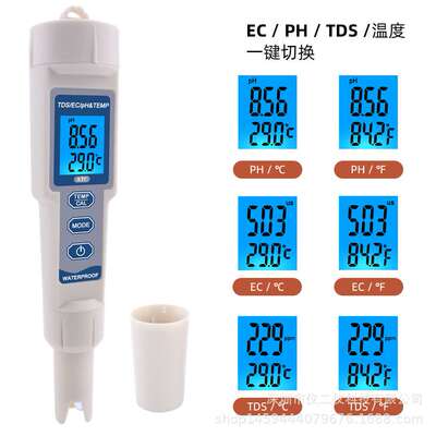 便携式PH-3508四合一PH/EC/TDS/温度酸碱度电导率硬度水质测试笔