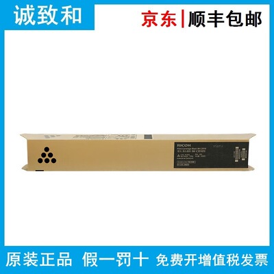 理光墨粉IMC3510型842514842515842516842517IMC3010/IMC3510