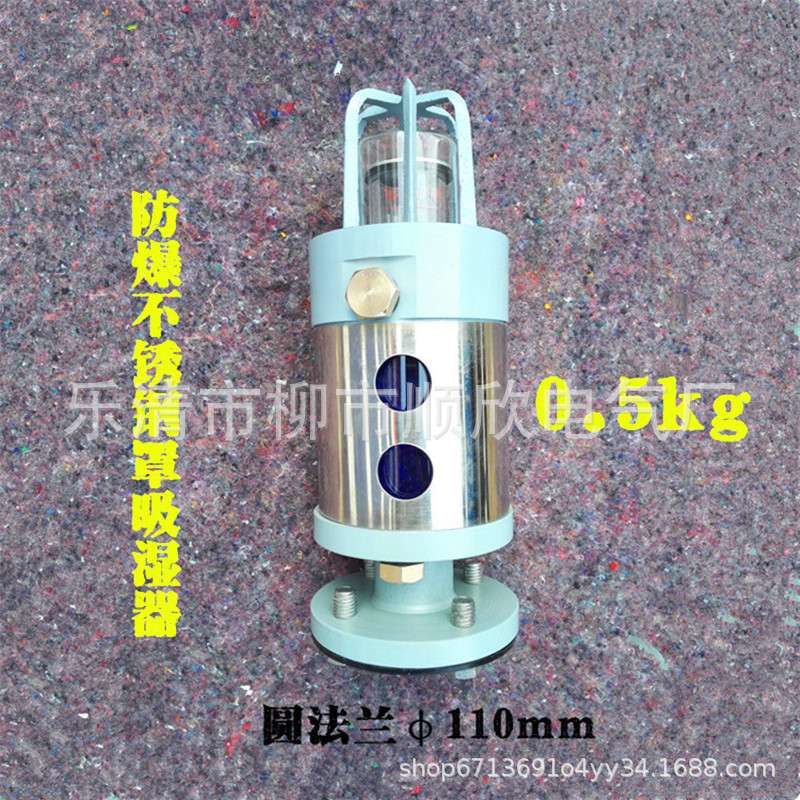 变压器油枕吸湿器 不锈钢罩呼吸器 吸潮器5KG 其他KG联系客户