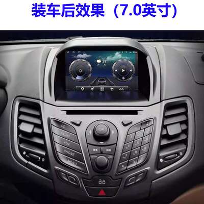 适用福特嘉年华FORD FIESTA 7寸中控车载导航百变套框架改装面板