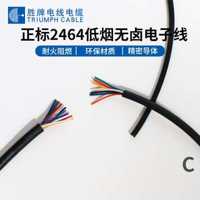 胜牌free sample electricalUL2464-28AWG 9C multicore cable