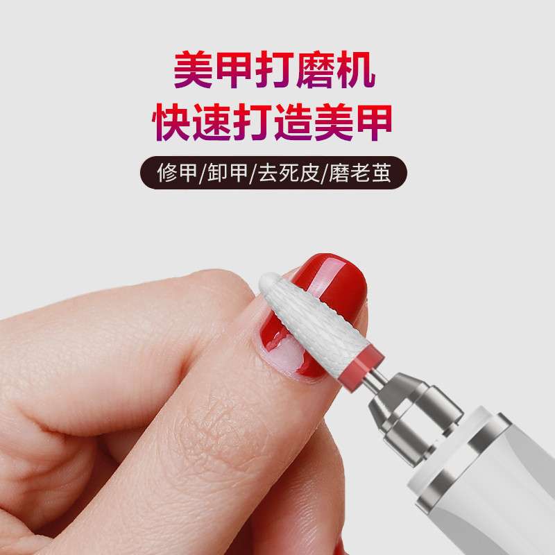 电动美甲打磨机小型无线磨甲器家用便携式修甲卸甲工具充电打磨笔