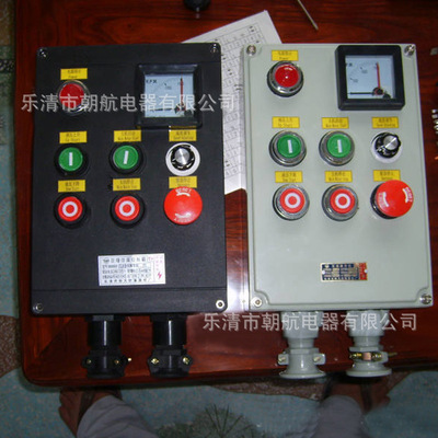 防爆操作柱BZC-A2D2防爆防水防尘立式操作柱LCZ80LBZbzc51