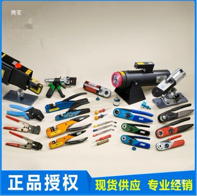 DMC压线钳压接钳M22520/2-01AFM8航空插头压线钳