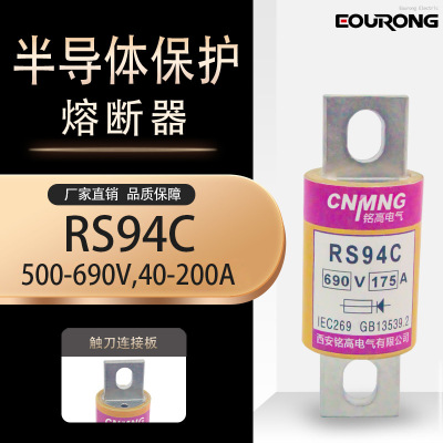 熔断器RS94A/B/C/D/G63/80/100A/125A315A500v保险管保险丝快熔